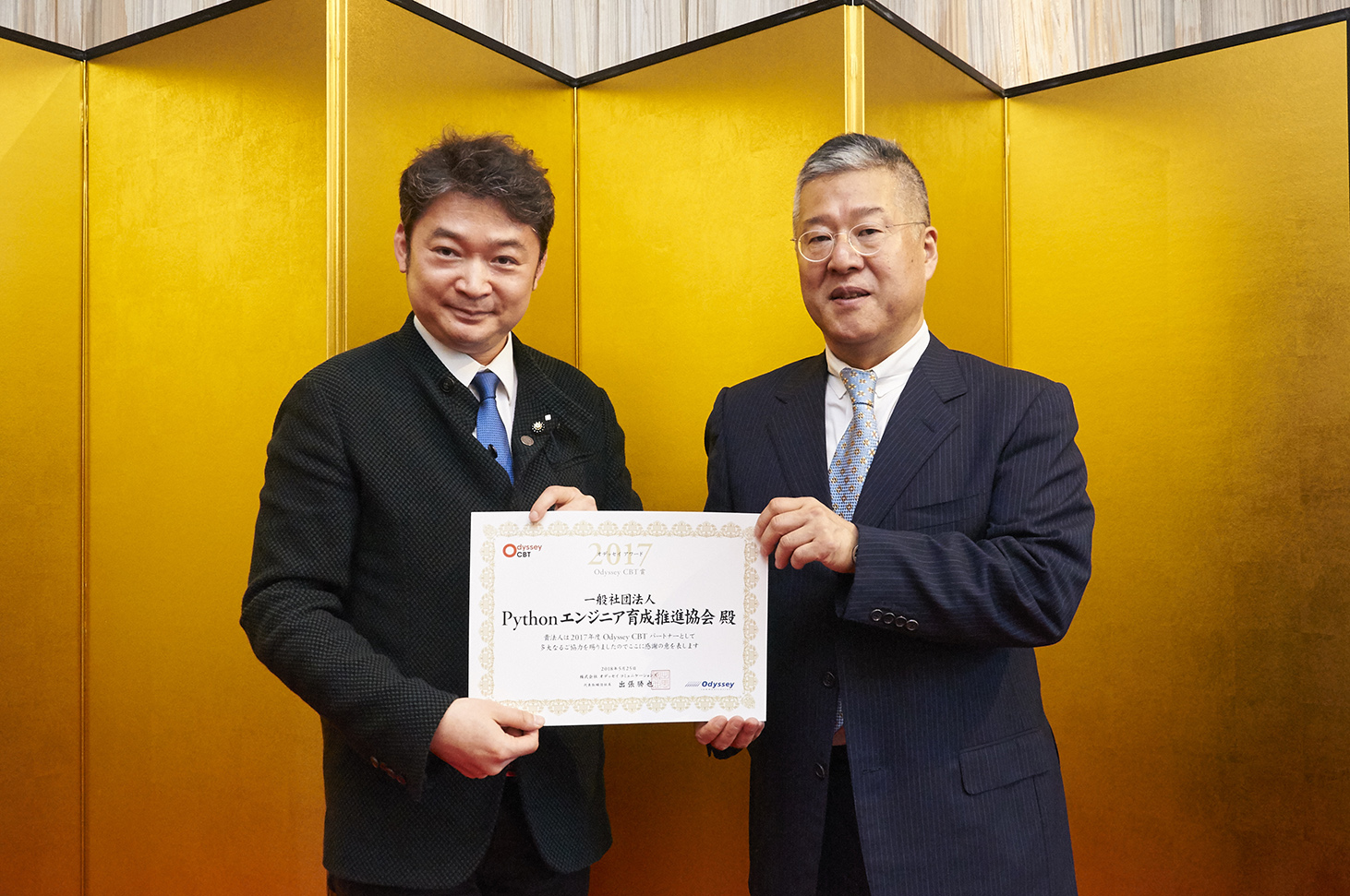 Odyssey CBT賞を授与いただきました | Python試験・資格、データ分析試験・資格を運営する一般社団法人Pythonエンジニア育成推進協会のページです。