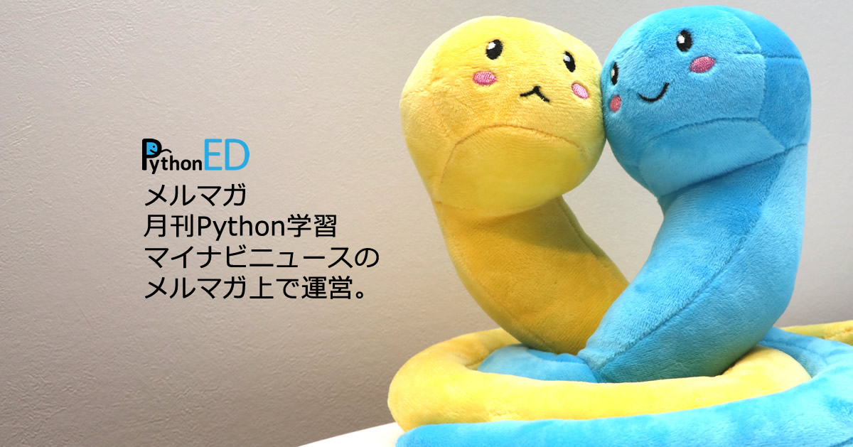 月刊python学習 Python無料の試験開始 理解度を測定しよう Tech 企業it 2022 322 Ad