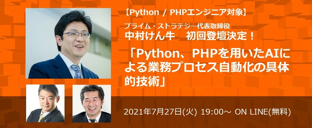 【資料公開】「python試験の最新動向」（プライム・ストラテジーセミナーより） Python試験・資格、データ分析試験・資格を運営する一般社団法人pythonエンジニア育成推進協会のページです。