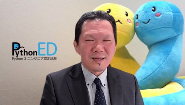 「python3エンジニア認定実践試験」を開始 年間で約3000人の受験を見込む Python試験・資格、データ分析試験・資格を運営する一般社団法人pythonエンジニア育成推進協会のページです。