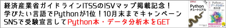 Python試験・資格、データ分析試験・資格を運営する一般社団法人pythonエンジニア育成推進協会のページです。 Pythonの学習の目安と習熟度チェックに試験・資格はいかがですか?