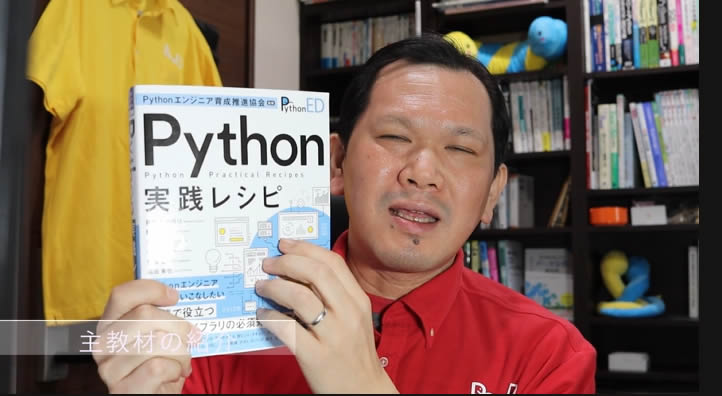 【動画】python3エンジニア認定実践試験（python実践試験）のご紹介 Python試験・資格、データ分析試験・資格を運営する一般社団法人pythonエンジニア育成推進協会のページです。