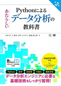 受験宣言して試験を申し込んで主教材・公式問題集をもれなくGET！ | Python試験・資格、データ分析試験・資格を運営する一般社団法人 ...