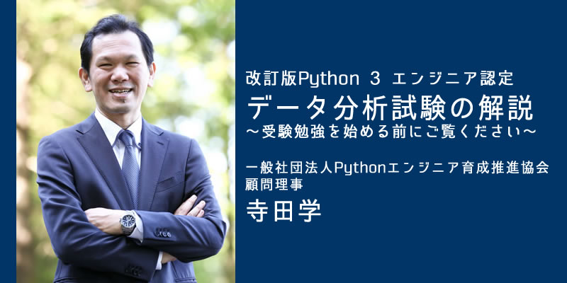サードパーティ製ライブラリのインストールを楽にするWheelとは？ | Python試験・資格、データ分析試験・資格を運営する一般社団法人 ...