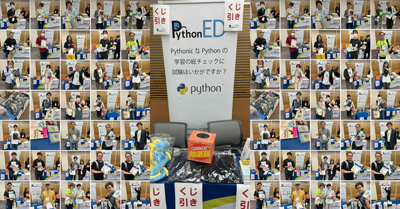 Pycon Jp 2024のゴールドスポンサーになりました。 Python試験・資格、データ分析試験・資格を運営する一般社団法人pythonエンジニア育成推進協会のページです。