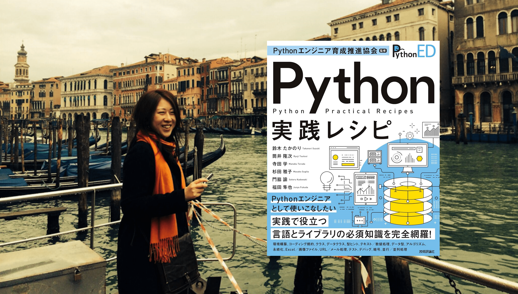 初めてのpython実践試験学習 第15回「black様を使う時に知っておきたい知識」 Python試験・資格、データ分析試験・資格を運営する一般社団法人pythonエンジニア育成推進協会
