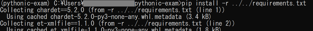 初めてのpython実践試験学習 第3回「requirementstxtで同じ環境を作る」 Python試験・資格、データ分析試験・資格を運営する一般社団法人pythonエンジニア育成