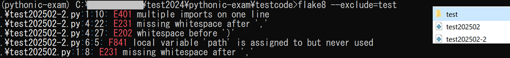 初めてのpython実践試験学習 第11回「flake8にオプションを追加してみよう」 Python試験・資格、データ分析試験・資格を運営する一般社団法人pythonエンジニア育成推進協会